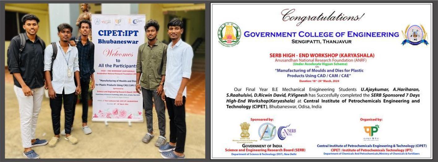 Government College of Engineering Thanjavur | Government College of Engineering Thanjavur